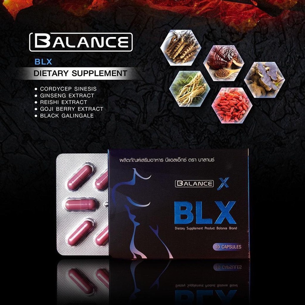 ส่งด่วนของแท้ราคาถูกซื้อ 2 แถม 1 อาหารเสริม BLX Balance X (ของแท้ส่งฟรี ...