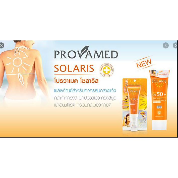 Provamed Solaris Face SPF 50 ขนาด 50ml - cny888 - ThaiPick