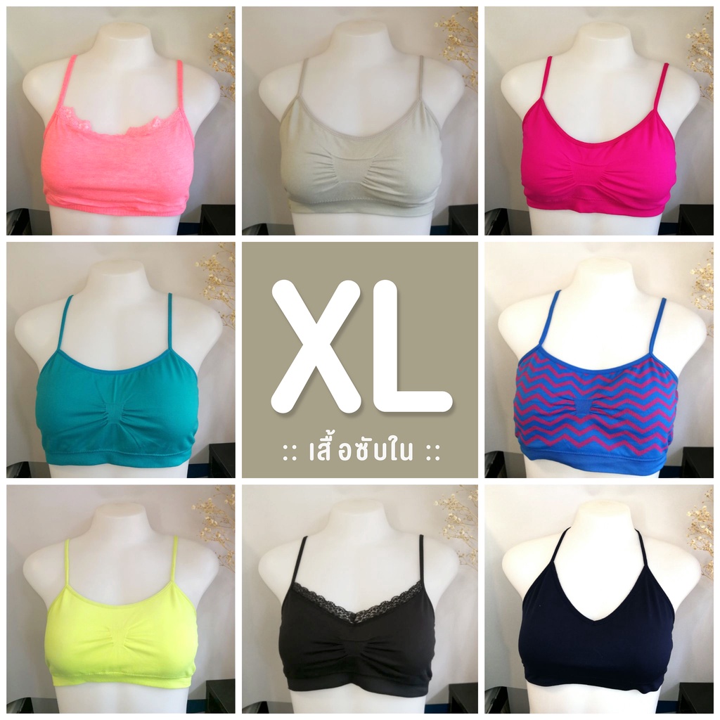 ล่าสุด 020123 ️ SIZE XL (อก 38-40) เสื้อซับในมือสอง บราสายเดี่ยว ซับใน ...