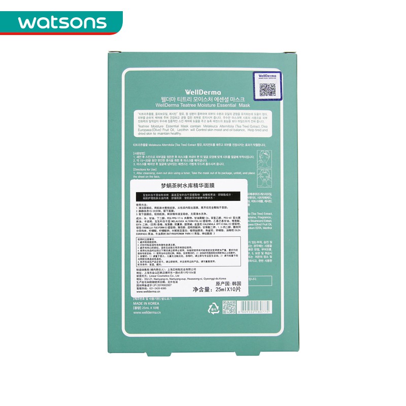 วัตสัน WellDerma Dream Snail Tea Tree Hydrating Essence Mask ...