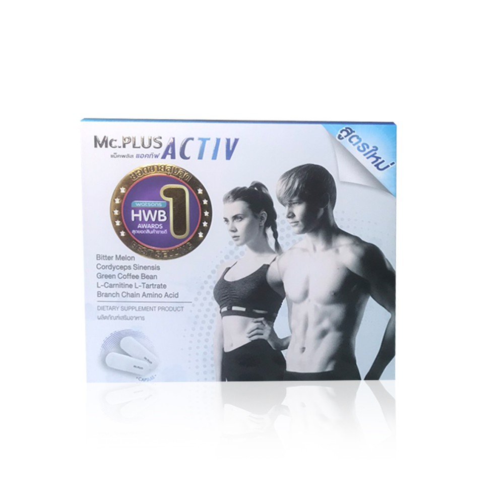 Mc.Plus Activ อาหารเสริม 20 เม็ด x 2 กล่อง + Activ 2 เม็ด x 5 ซอง + G ...