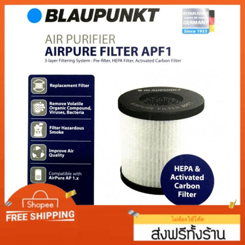 BLAUPUNKT ไส้กรองเครื่องฟอกอากาศ รุ่น AIRPURE FILTER APF1 | Shopee Thailand BLAUPUNKT ไส้กรองเครื่องฟอกอากาศ รุ่น AIRPURE FILTER APF1 | Shopee Thailand