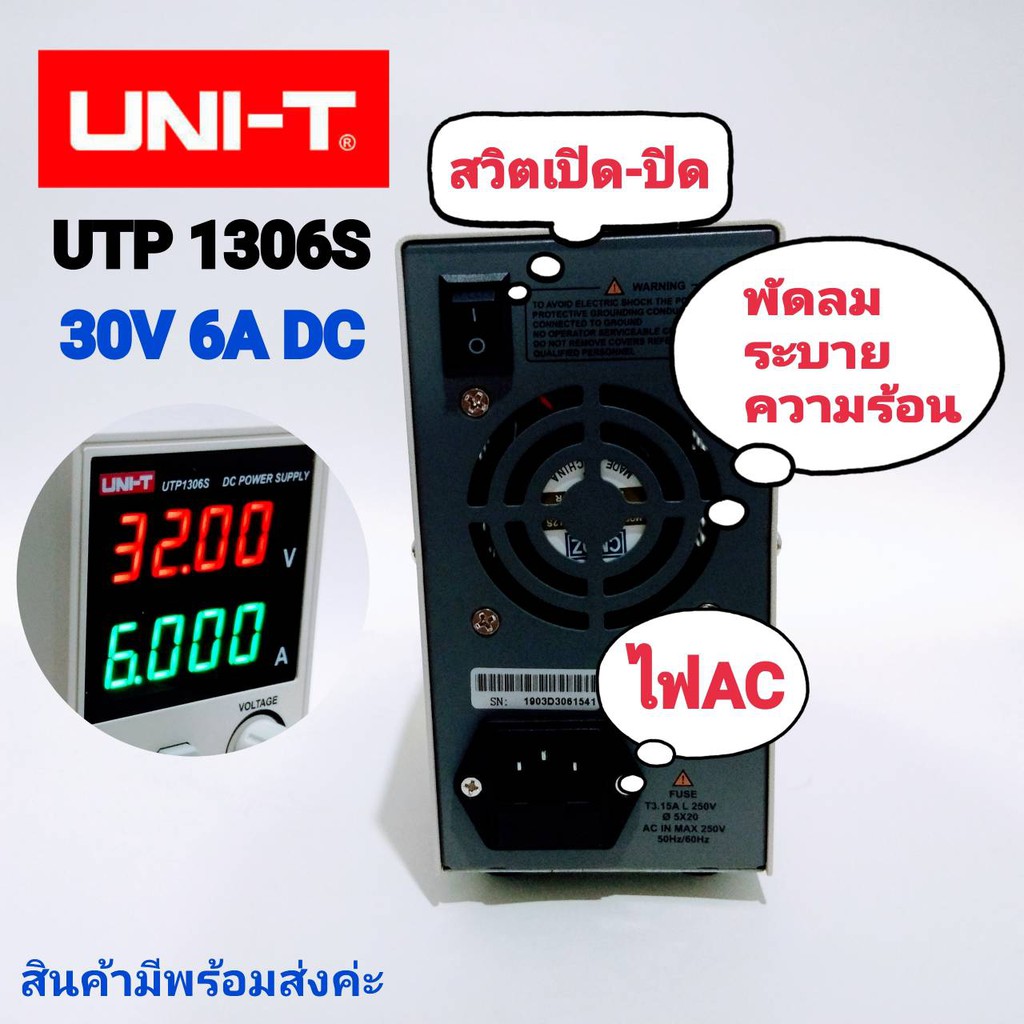UNI-T UTP1306S Power Supply 1306S สวิทชิ่ง เพาวเวอร์ ซัพพลาย ปรับค่าได้ 0-30Volt 6Amp DC ...