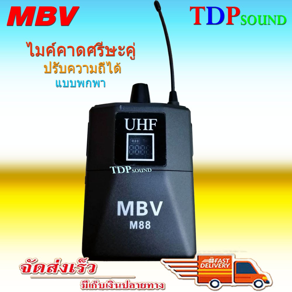 MBV ไมค์โครโฟน ไมค์คาดหัวแบบคู่ ชุดรับ-ส่งไมโครโฟนไร้สายแบบพกพา ไมค์คาดศรีษะ WIRELESS MICROPHONE ...