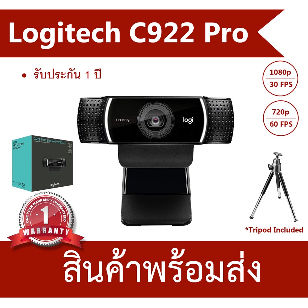 Logitech C922 Pro HD Stream Webcam (กล้องเว็บแคม) - roiler - ThaiPick