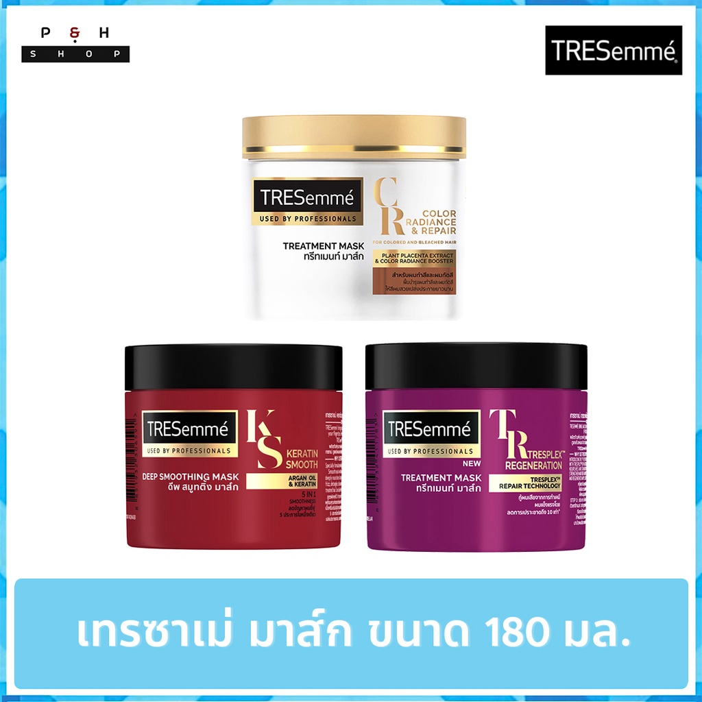 Tresemme Hair Mask เทรซาเม่ มาส์ก 180 มล. | Shopee Thailand
