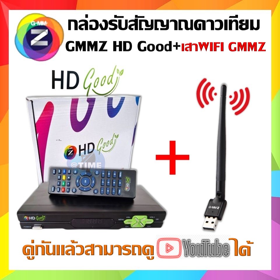 (กล่อง+เสาไวไฟ) กล่องรับสัญญาณดาวเทียม GMM Z HD Good พร้อมเสา GMM Z USB Wi-Fi | Shopee Thailand