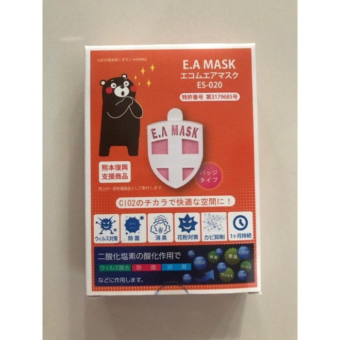 Ea MASK คลิปหนีบป้ายชื่อ ป้องกันไวรัส แบคทีเรีย และกลิ่น ผลิตในญี่ปุ่น ...
