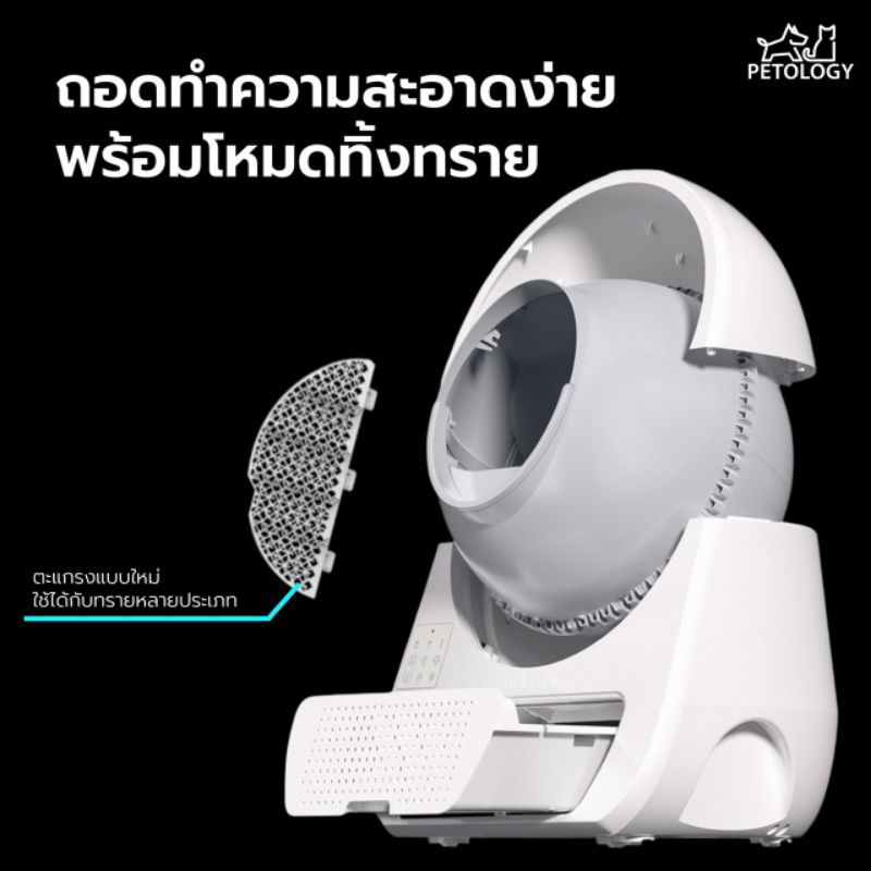Petology - ห้องน้ำแมวอัตโนมัติ Catlink V.2 - petology - ThaiPick