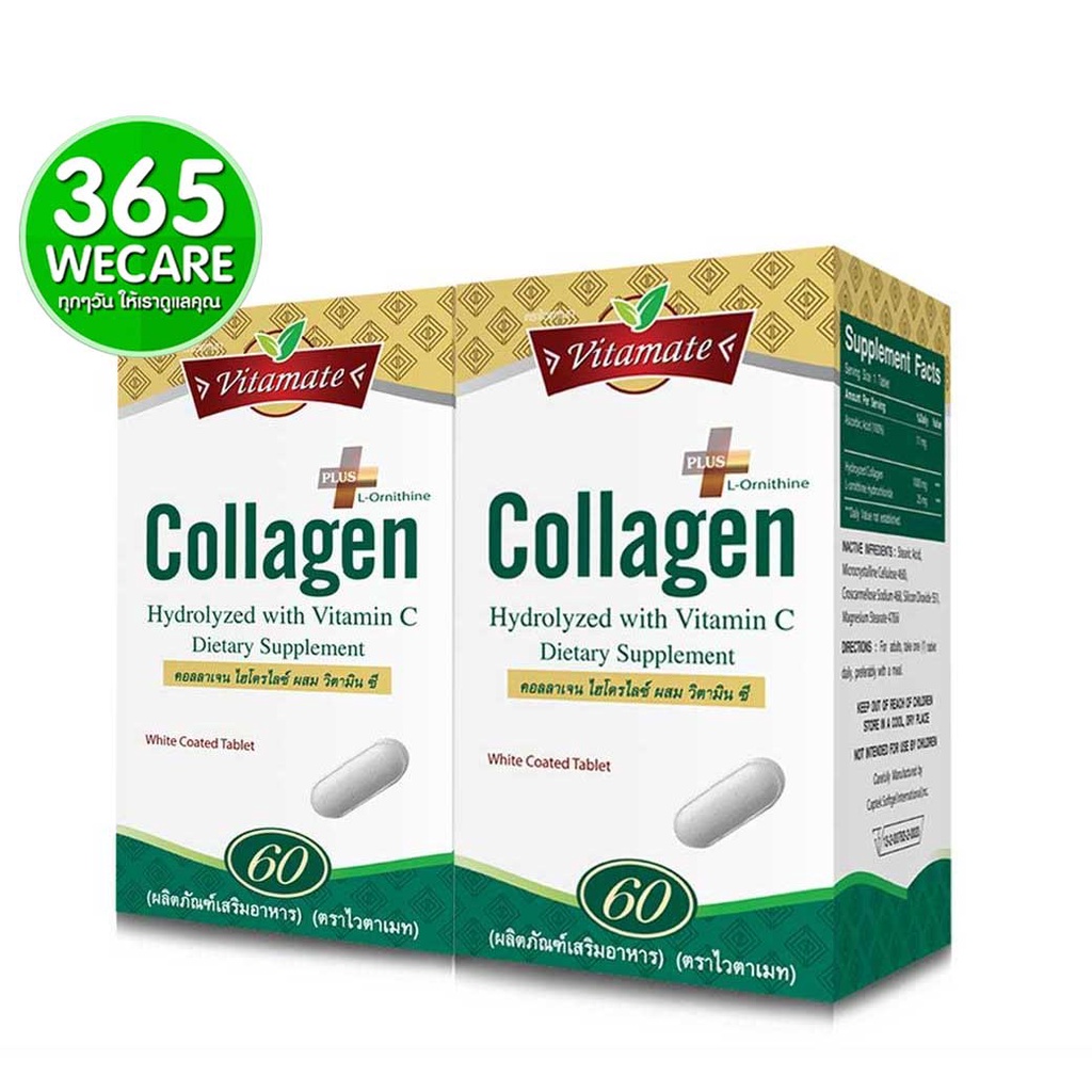 แพ็คคู่สุดคุ้ม Vitamate Collagen Plus Vit C 60+60 เม็ด ไวตาเมด คอลลาเจน ...