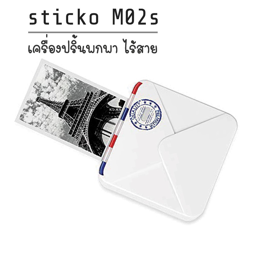 sticko M02S เครื่องปริ้นสติ๊กเกอร์ เครื่องปริ้นแบบพกพา Thermal Printer ...