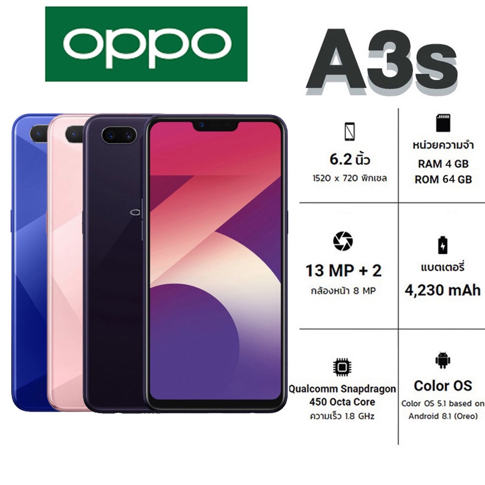 โทรศัพท์มือถือ OPPO A3s Ram 4GB Rom 64GB จอ 6.2 นิ้ว รับรอง 4G 2 Sim ...