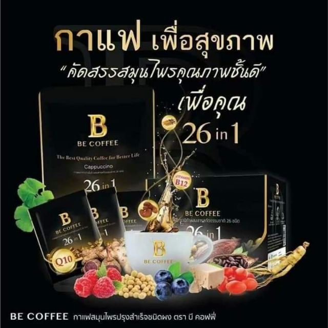 กาแฟ Be coffee 26in1 | Shopee Thailand