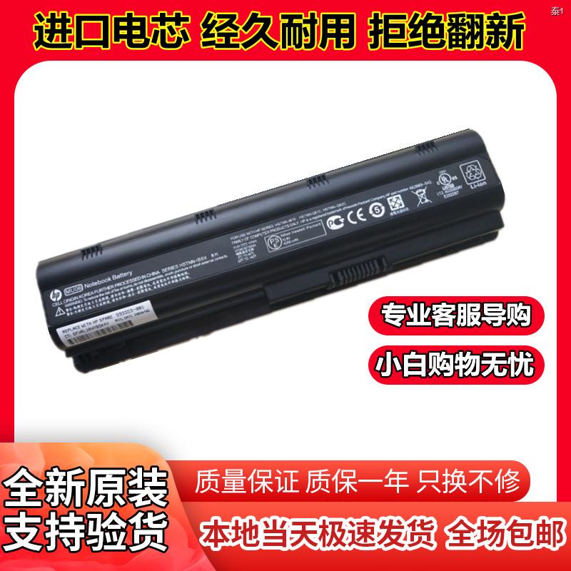 ☄เดิมHP HP g32 g4 g42 cq32 cq62 cq43 cq42 DV6แบตเตอรี่โน๊ตบุ๊คMU06 ...
