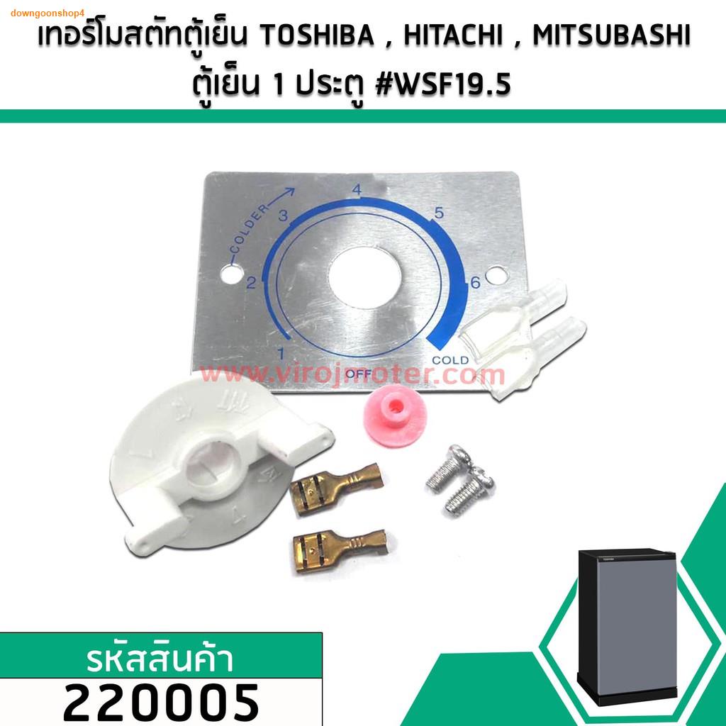 จัดส่งจากประเทศไทยเทอร์โมสตัทตู้เย็น ควบคุมอุณหภูมิตู้เย็น TOSHIBA ...