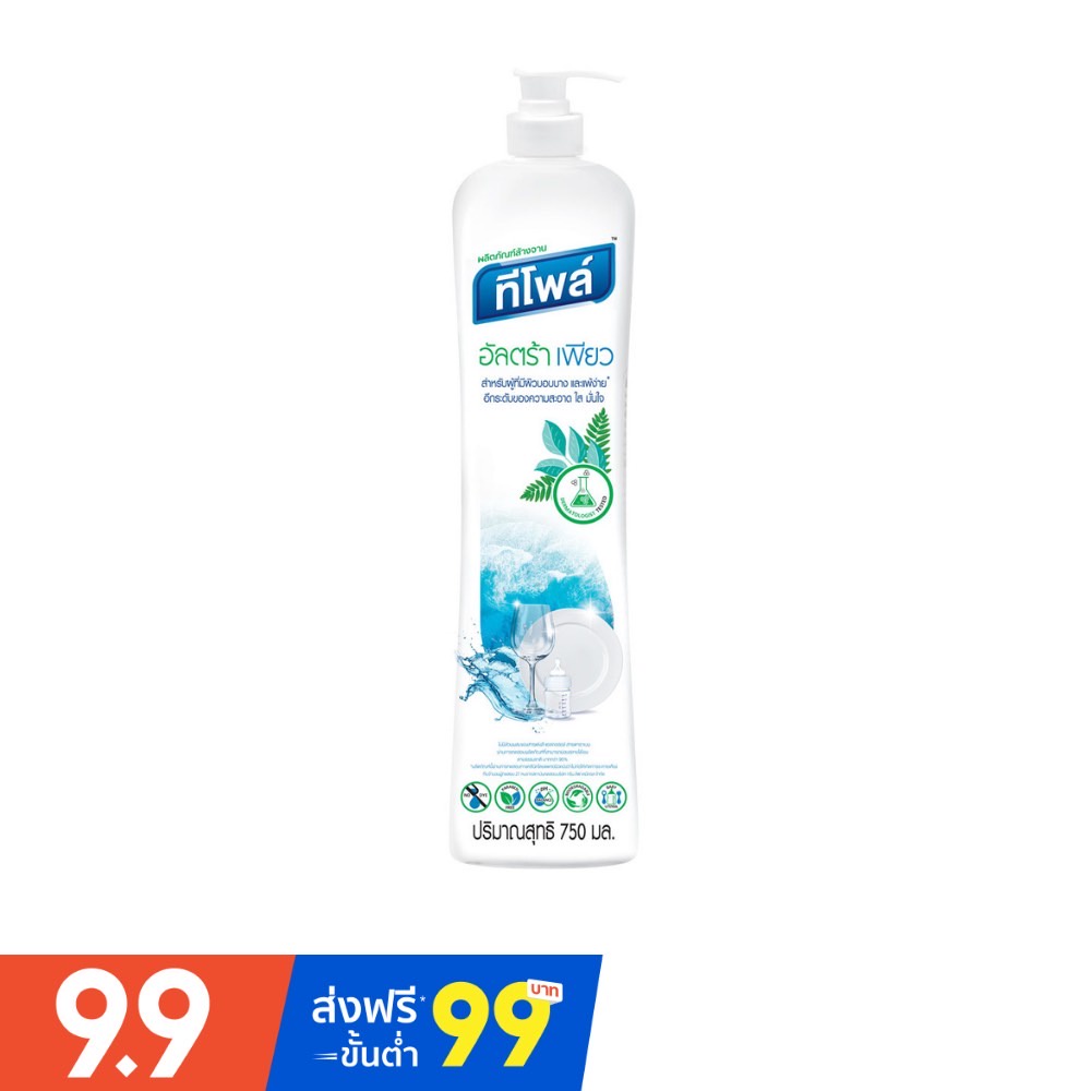 Teepol ทีโพล์ อัลตร้า เพียว ผลิตภัณฑ์ล้างจาน ขนาด 750 ml. - swc ...