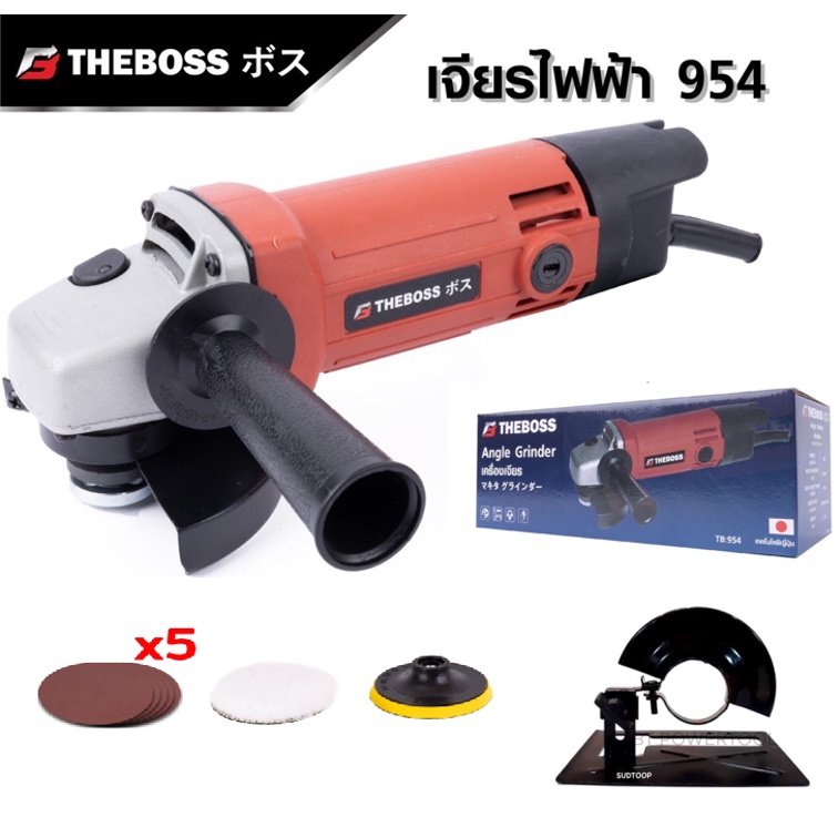 THEBOSS ลูกหมู หินเจีย รุ่น 954 พร้อมอุปกรณ์ครบ ของแถมแน่น กำลังไฟฟ้าที่ใช้ 900W | Shopee Thailand