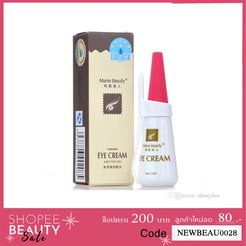 Marie Beauty fashion Eye cream กาวติดขนตา Marie Beauty ติดแน่นติดทนนาน ...