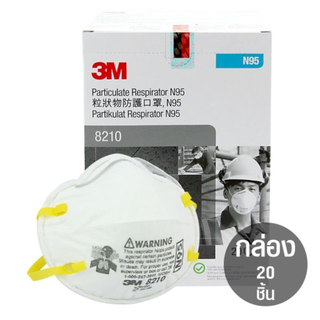 พร้อมส่ง ยกกล่อง 3M 8210 หน้ากากป้องกันฝุ่น ละออง มาตรฐาน N95 (20ชิ้น) - cattyskincare - ThaiPick