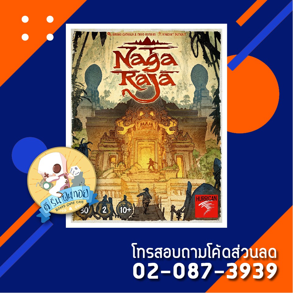 nagaraja ถูกที่สุด พร้อมโปรโมชั่น ก.ค. 2025 | BigGoเช็คราคาง่ายๆ