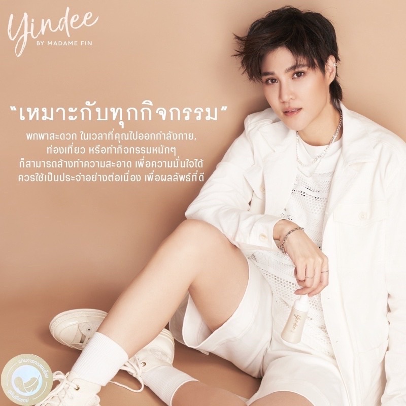 Yindee Mousse 2 ขวด (ผลิตภัณฑ์ทำความสะอาดจุดซ่อนเร้น ) - madamefin.th ...