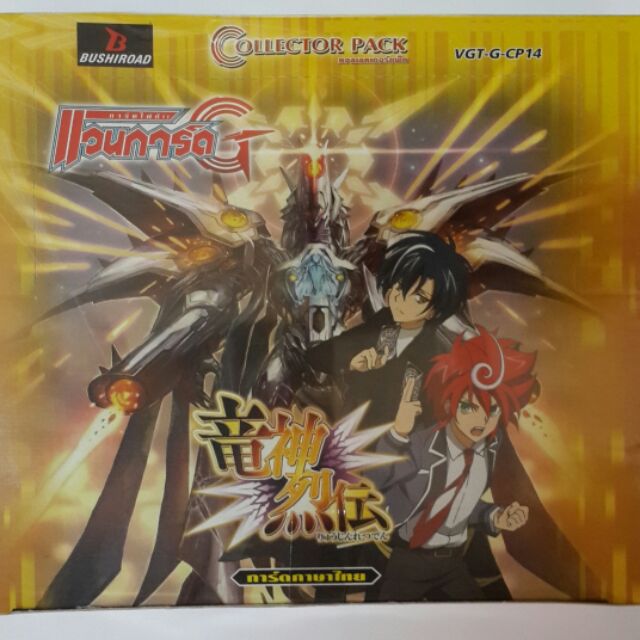 การ์ดแวนการ์ด VG-G-CP 14 Divine Dragon Apocrypha - ly789289 - ThaiPick
