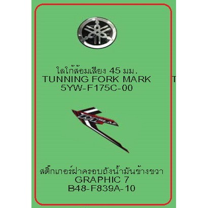 สติ๊กเกอร์ M-SLAZ 2016 แท้ YAMAHA STICKER - nmpmotorparts - ThaiPick