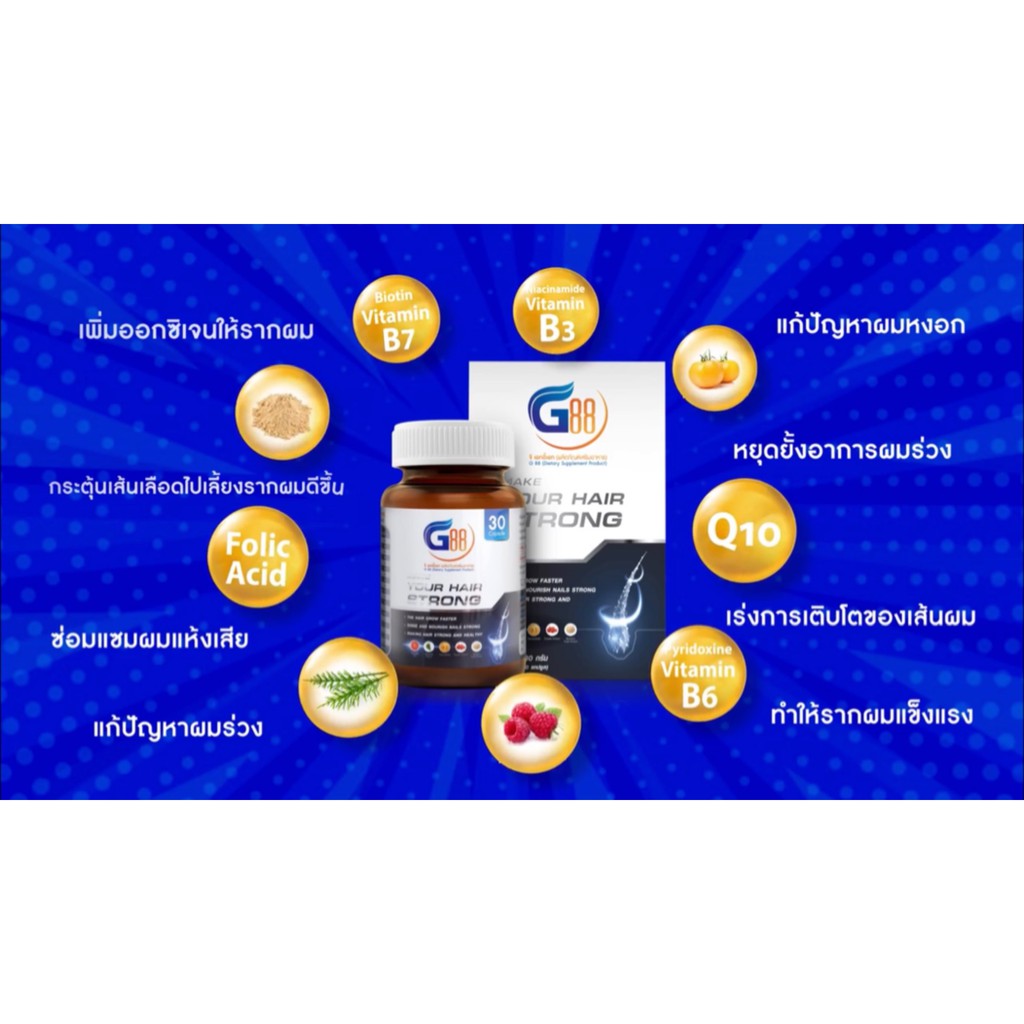 g88 hair serum special pack3 / hair serum1ขวด อาหารเสริม1กล่อง - g88 ...