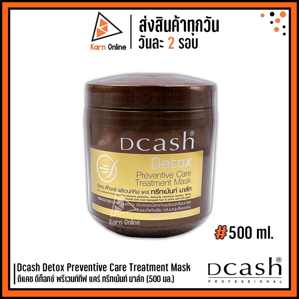 Dcash Detox Preventive Care Treatment Mask ดีแคช ดีท็อกซ์ พรีเวนท์ทีฟ ...