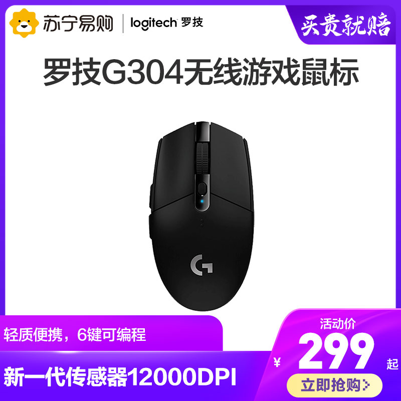 Logitech G304 เกมไร้สายกินไก่เล่นเกมสำนักงานเมาส์ g304 สก์ท็อปโน๊ตบุ๊ค ...