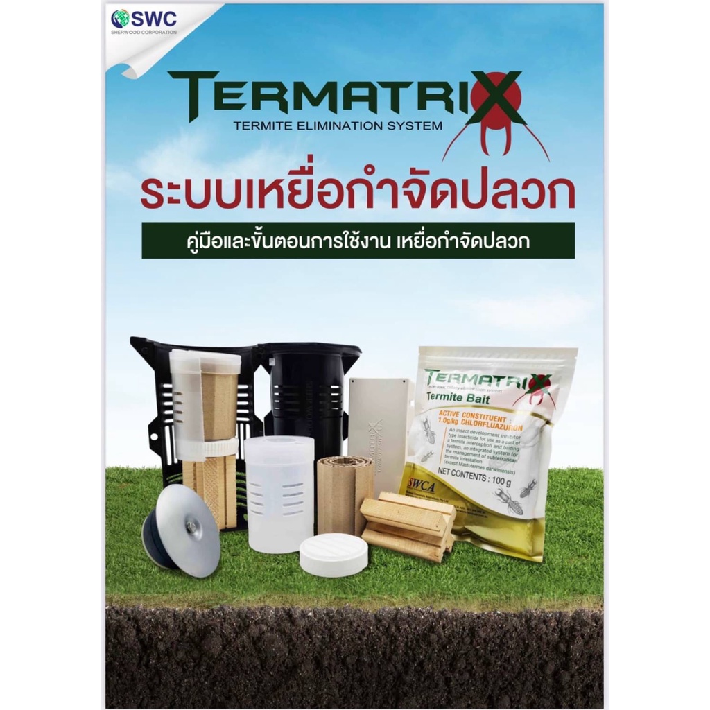 กำจัดปลวก TERMATRIX เหยื่อกำจัดปลวก สารดึงดูดปลวก พร้อมอุปกรณ์ติดตั้ง เหยื่อปลวก อาหารปลวก ปลวก ...