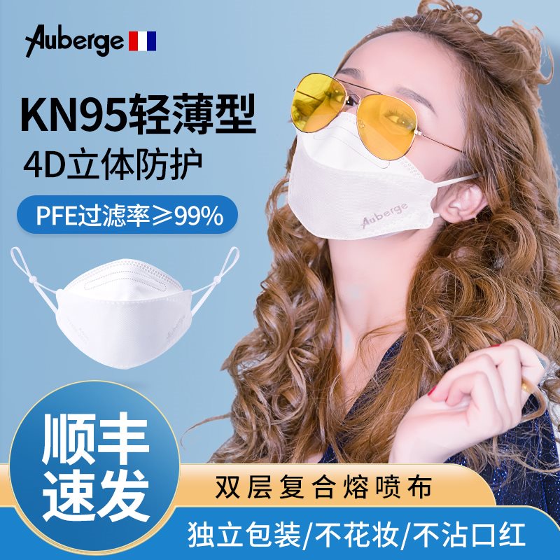 ฝรั่งเศส n95หน้ากากkn95ทิ้ง3dสามมิติบางkfสีขาว94วิลโลว์แฟชั่นหญิง - uo5xaavnp1 - ThaiPick