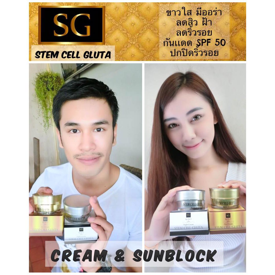 Stem Cell Gluta By Dr.t (ของแท้ 100 VIP) เซตจัมโบ้ ครีมบำรุง 15 กรัมครีมกันแดด 15 กรัม SPF 50 ...