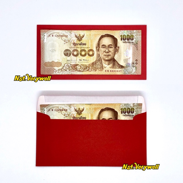 ซองแดง ซองอั่งเปา(50ซอง) ซองใส่การ์ด แต่งงาน ใส่เงิน ยกน้ำชา ตรุษจีน ...