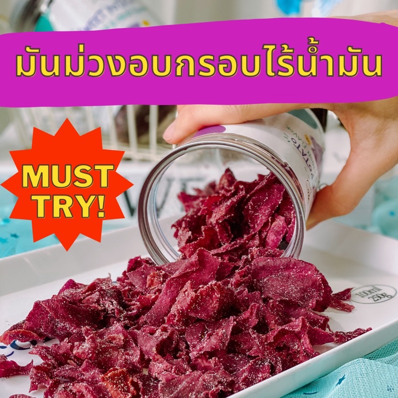 ️Tasto Signature Potato Chips Chocolate 55g. - snackeasy - ThaiPick