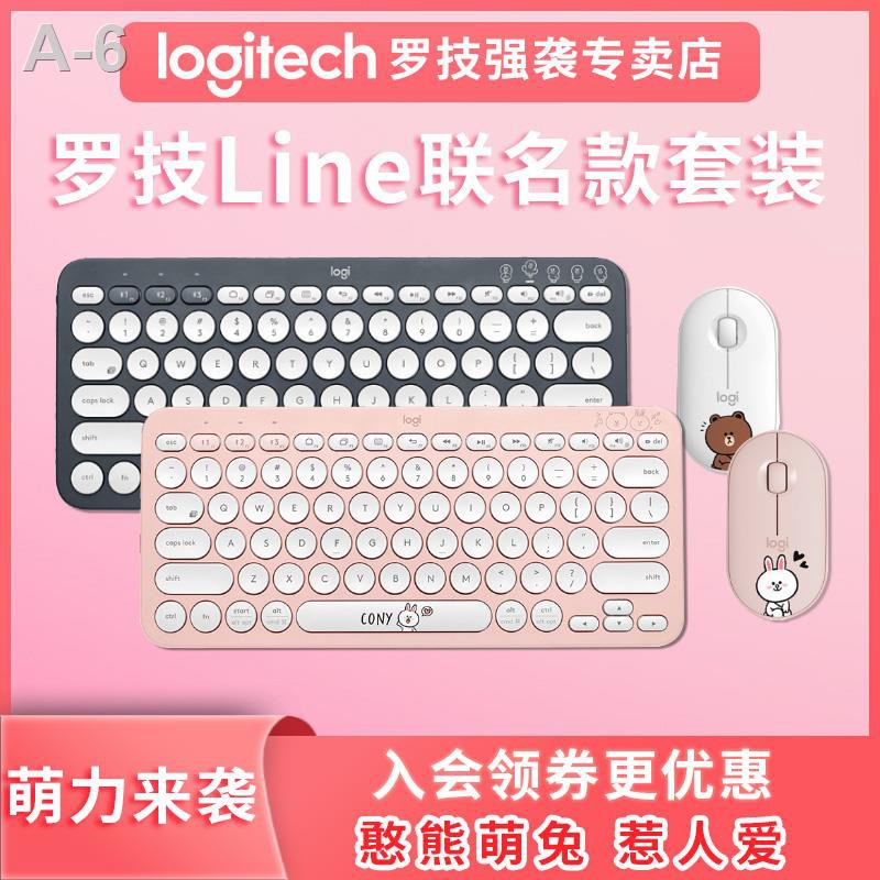 Logitech linefriends joint K380 Coney Rabbit Brown Bear Pebble Wireless ...
