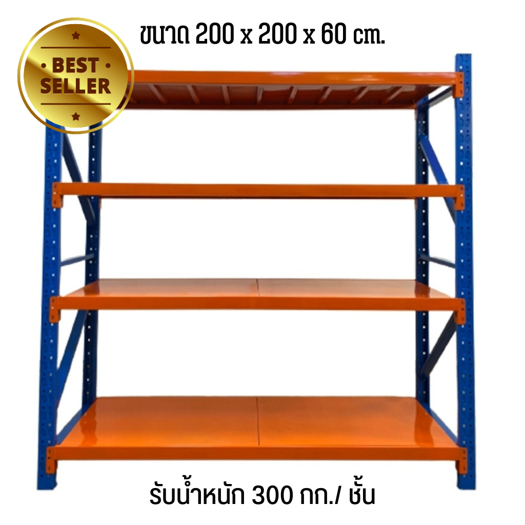 ชั้นวางสินค้าเอนกประสงค์ 20020060 ซม. ออกใบกำกับภาษีได้ ชั้นวางของ ...