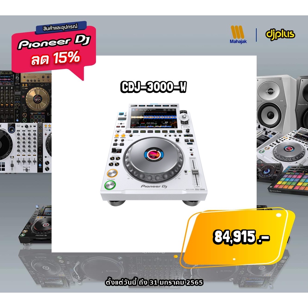 ใส่โค้ด HAP922OQ ลดเพิ่ม 250-Pioneer CDJ-3000 CDJ-3000 ( W ) - djplus ...