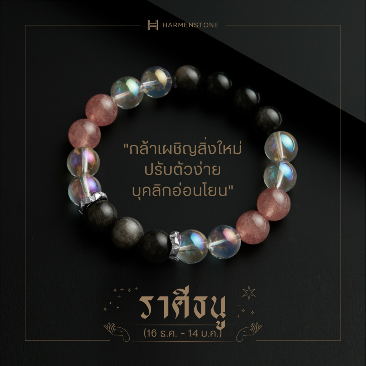สั่งซื้อสินค้าออนไลน์จาก Harmenstone | Shopee Thailand