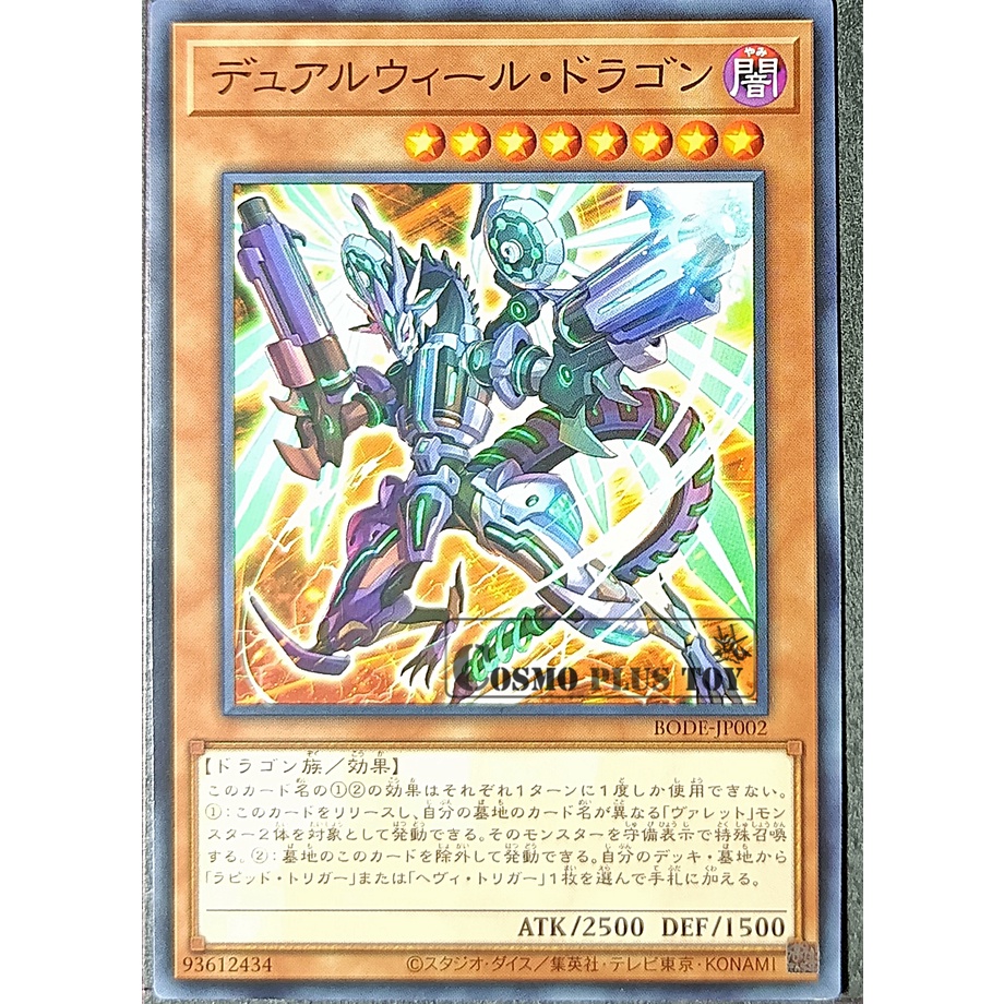 Yu-Gi-Oh Burst of Destiny BODE-JP C | Shopee Thailand