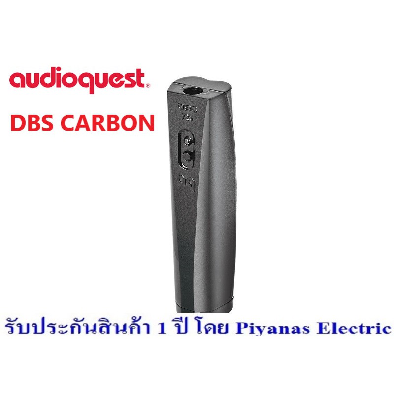 AUDIOQUEST DBS CARBON - audioquality - ThaiPick