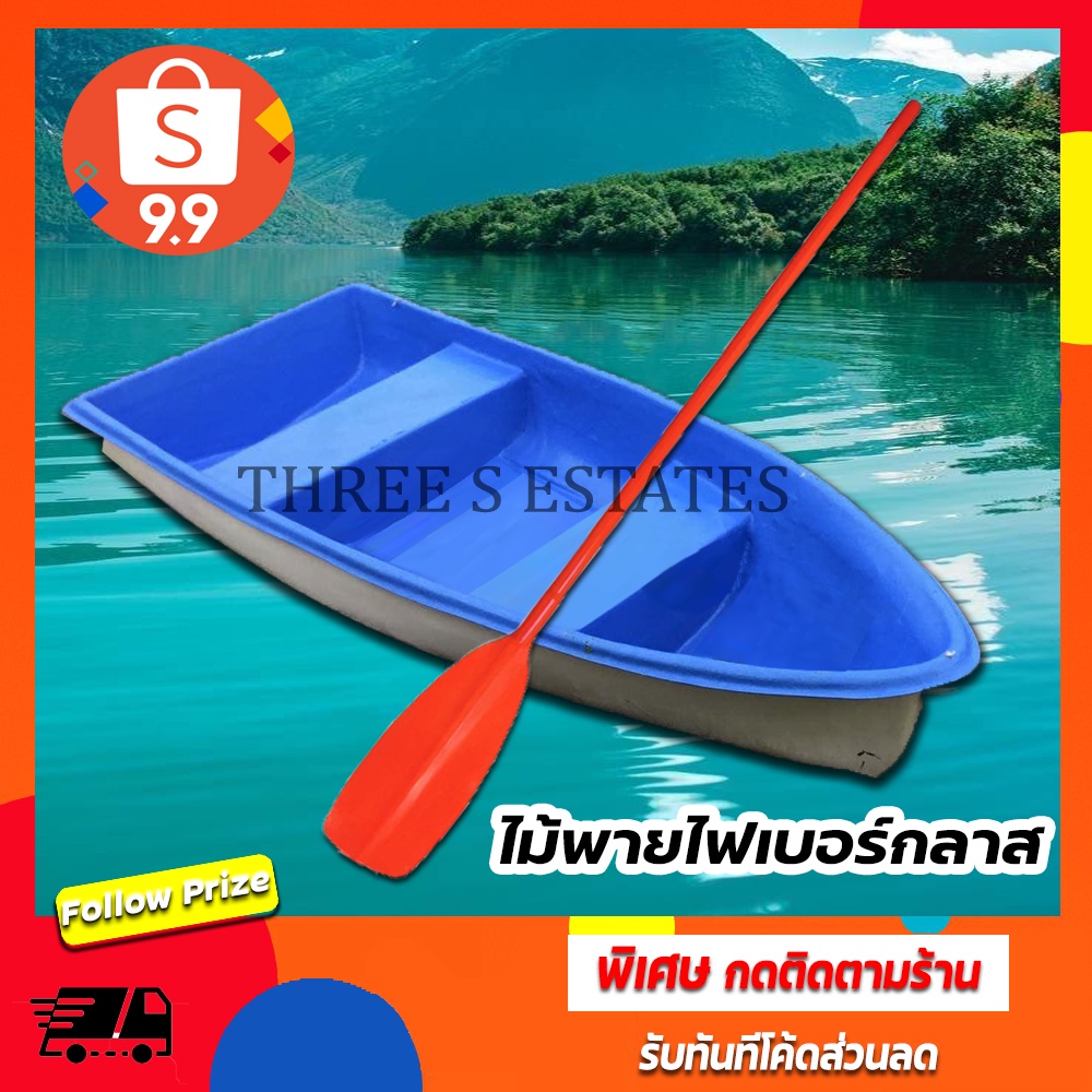 ไม้พายเรือ ถูกที่สุด พร้อมโปรโมชั่น - เม.ย. 2022 | BigGo เช็คราคาง่ายๆ