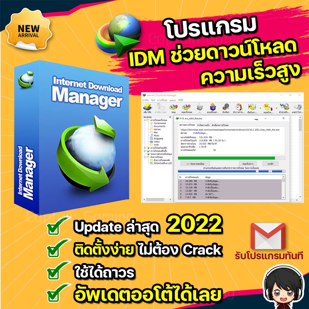 idm ราคาพิเศษ | ซื้อออนไลน์ที่ Shopee ส่งฟรี*ทั่วไทย!