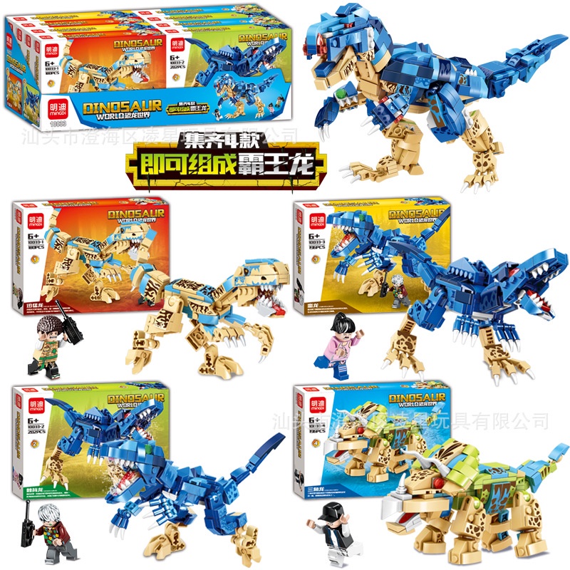 Compatible With Lego Assembled Building Blocks Tyrannosaurus Dinosaur ...
