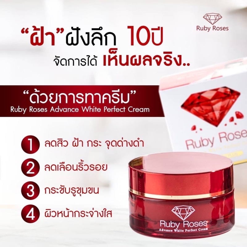 (Ruby Roses)ครีมรับบี้โรสครีมรากหญ้า 30 กรัมของแท้ 100 - caspersix ...