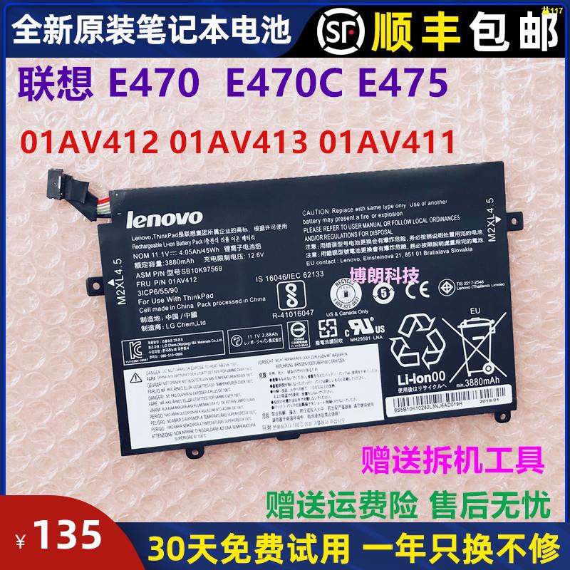 Lenovo Thinkpad E470 E470C E475 01AV413 01AV412 แบตเตอรี่แล็ปท็อป - se_f10eqdhmqp0z5vo8r0djpbpe1 ...