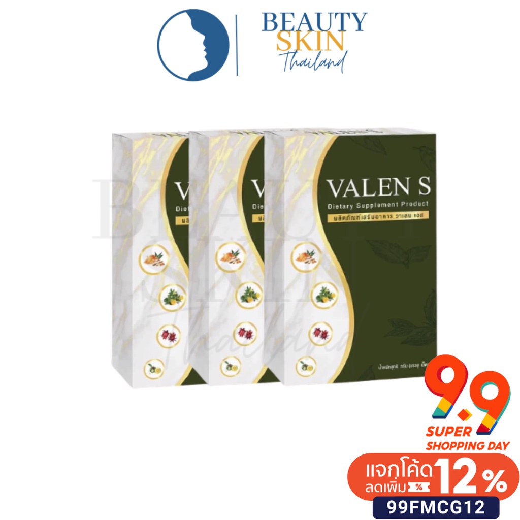 ของแท้ พร้อมส่ง l (3 กล่อง ) VALEN S วาเลนเอส ผลิตภัณฑ์เสริมอาหาร อาหาร ...