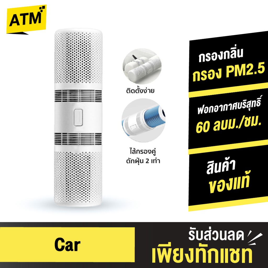 [คืน12% โค้ด APYVFSAKLE] Xiaomi Smartmi Car Air Purifier เครื่องฟอก ...