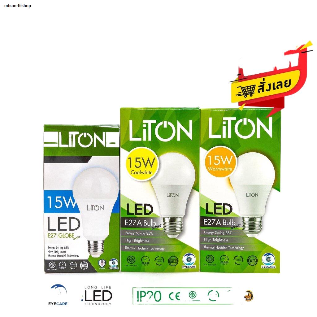 จัดส่งที่รวดเร็วLiTON หลอดไฟ Bulb LED แสง DAYLIGHT COOLWHITE WARMWHITE ...