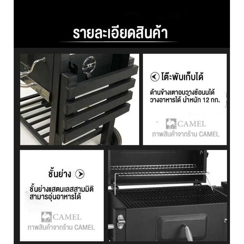 CAMEL BBQ เตาถ่านปิ้งย่าง เตาปิ้งย่างชั้นวางคู่ เตาย่างบาร์บีคิว bbq ...